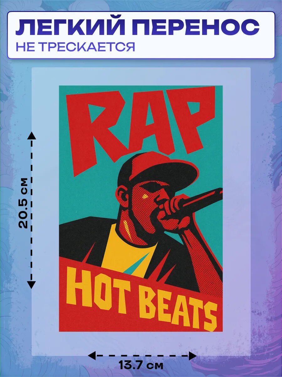 Термонаклейка RAP — фото 1