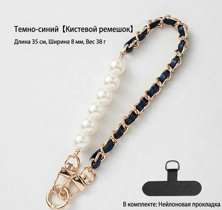 Короткий ремешок для телефона с жемчугом розовый декоративная цепочка на руку держатель для смартфона женский аксессуар