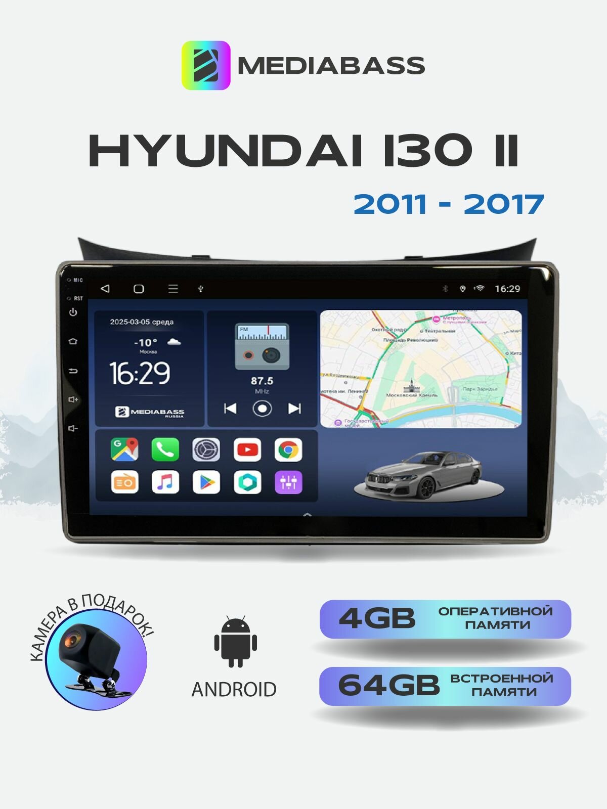 Магнитола для Hyundai i30 - 2, рест. 2011-2017. Андроид магнитола, 4/64ГБ. Хендай I30