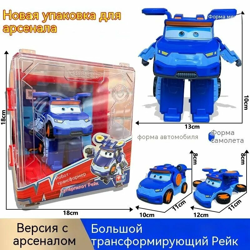 Супер Летающий человек, Робот трансформер игрушка, Playery, игрушки для мальчиков,12.5см