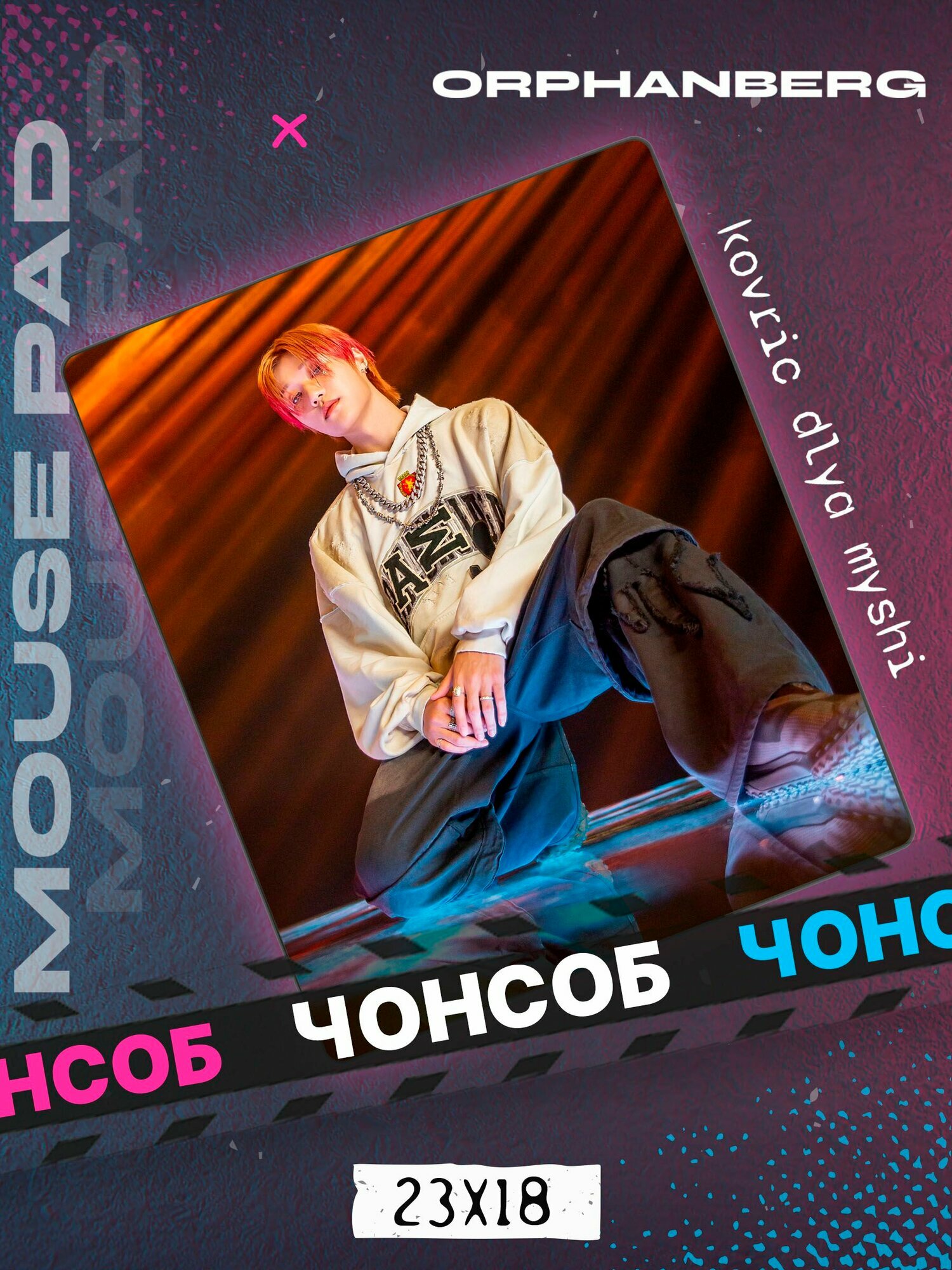 Коврик для мышки P1harmony Чонсоб