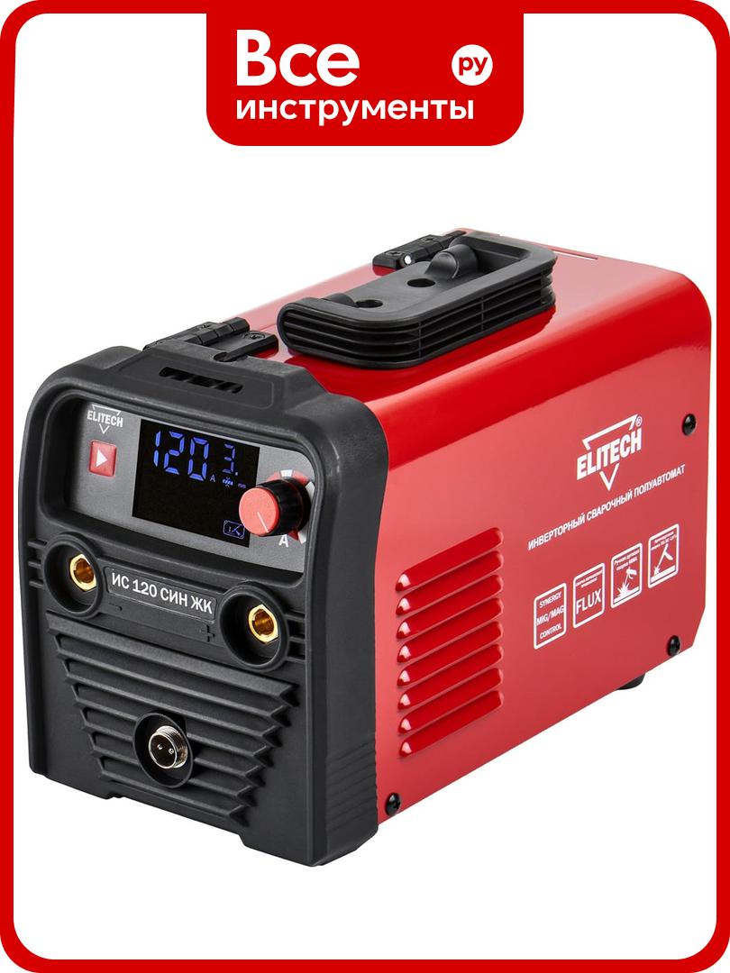 Сварочный инвертор Elitech ИС 120 СИН ЖК, для MIG/MAG/TIG/MMA, 3кВт, 120А