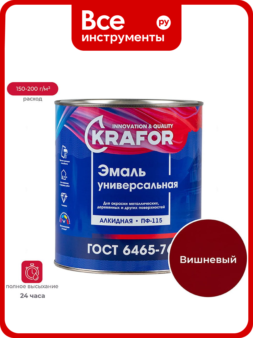 Универсальная алкидная эмаль Krafor ПФ-115 вишневый цвет, глянцевая поверхность, подходит для металла и дерева, моющаяся