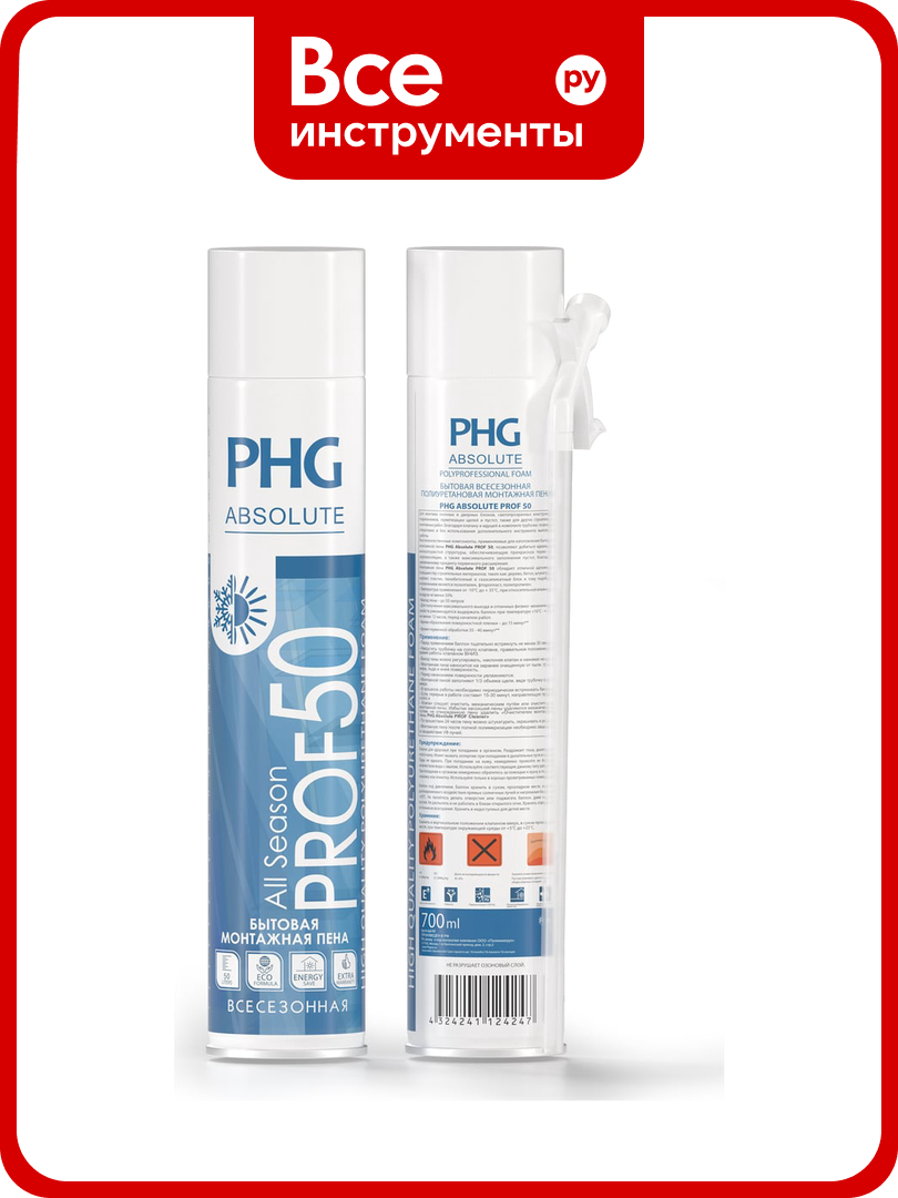 Бытовая всесезонная монтажная пена с трубочкой PHG Absolute PROF 50 700 ml 242411