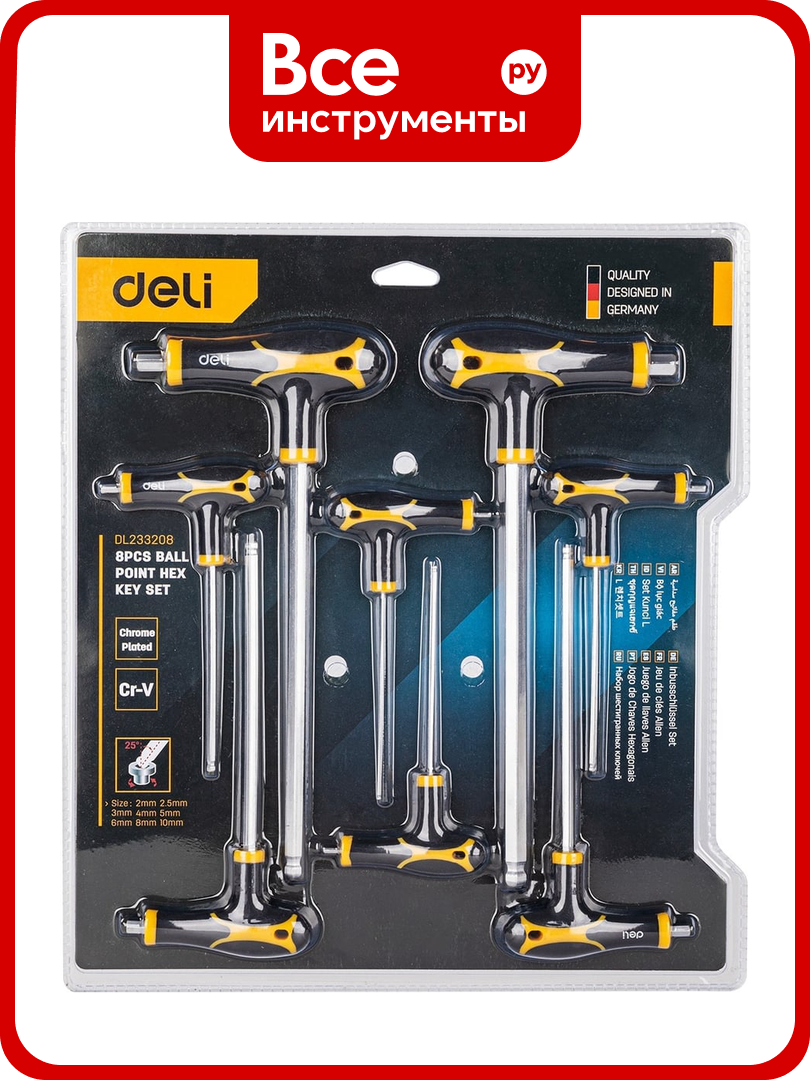 Набор шестигранных ключей DELI DL233208 с шаровым наконечником, прямой/Г‑образный, бытовое применение