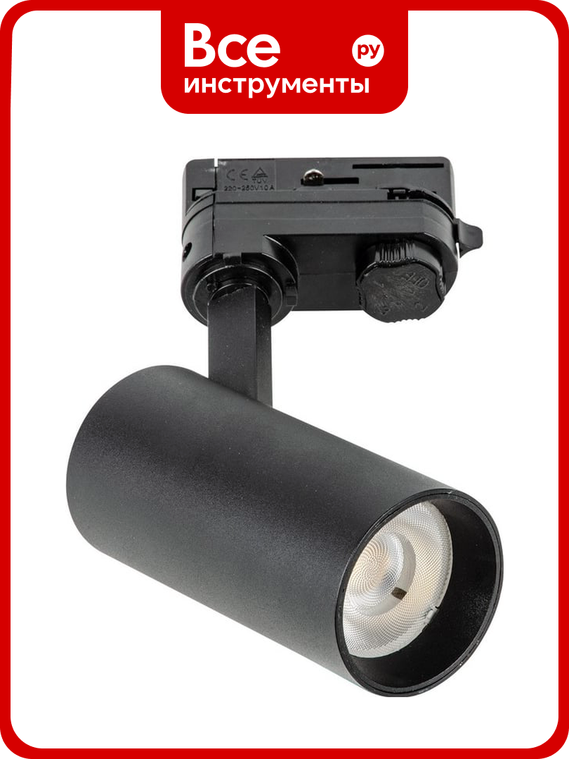 Светильник светодиодный трековый Uniel ULB‑T55‑30W/4000K BLACK UL‑00011206, алюминиевый корпус, трифазный монтаж