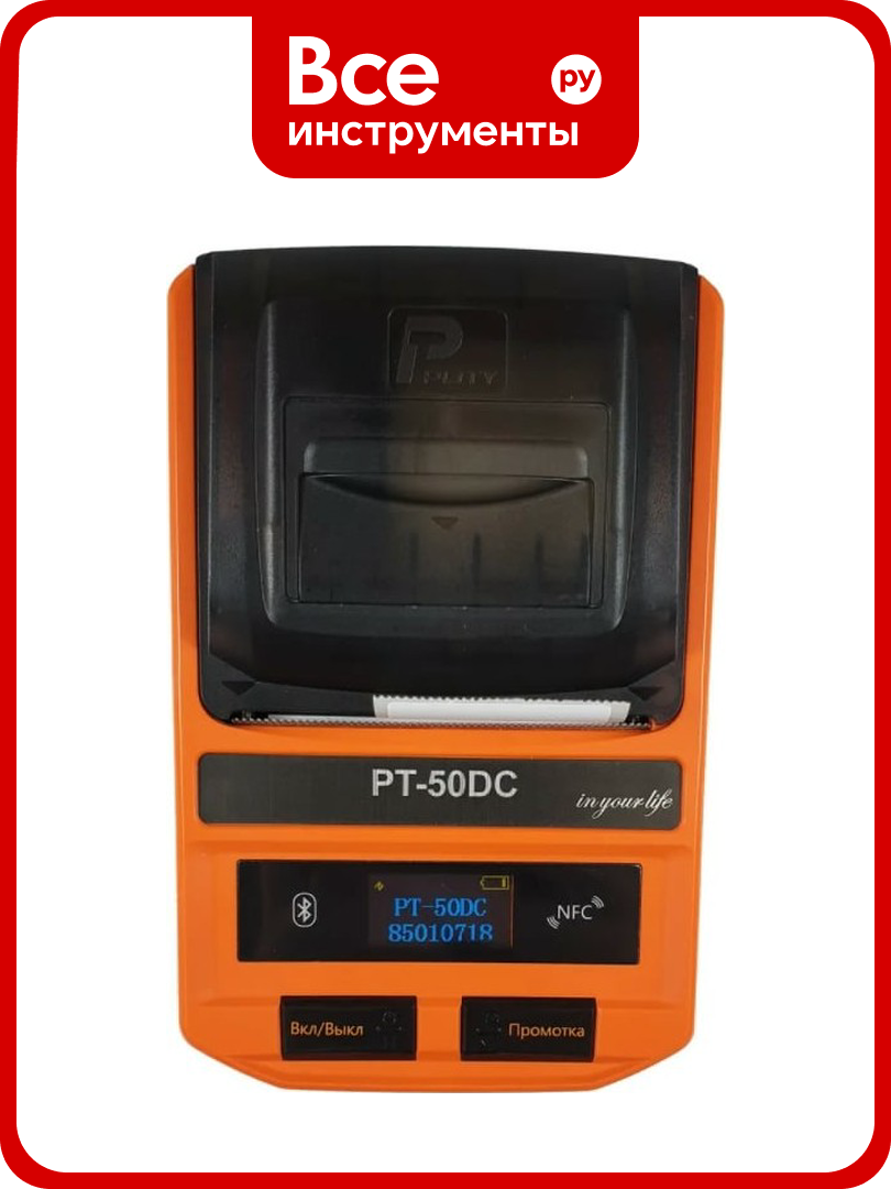 Принтер для печати этикеток Puty PT-50DC переносной PT50DC 408543 для высокоскоростной печати