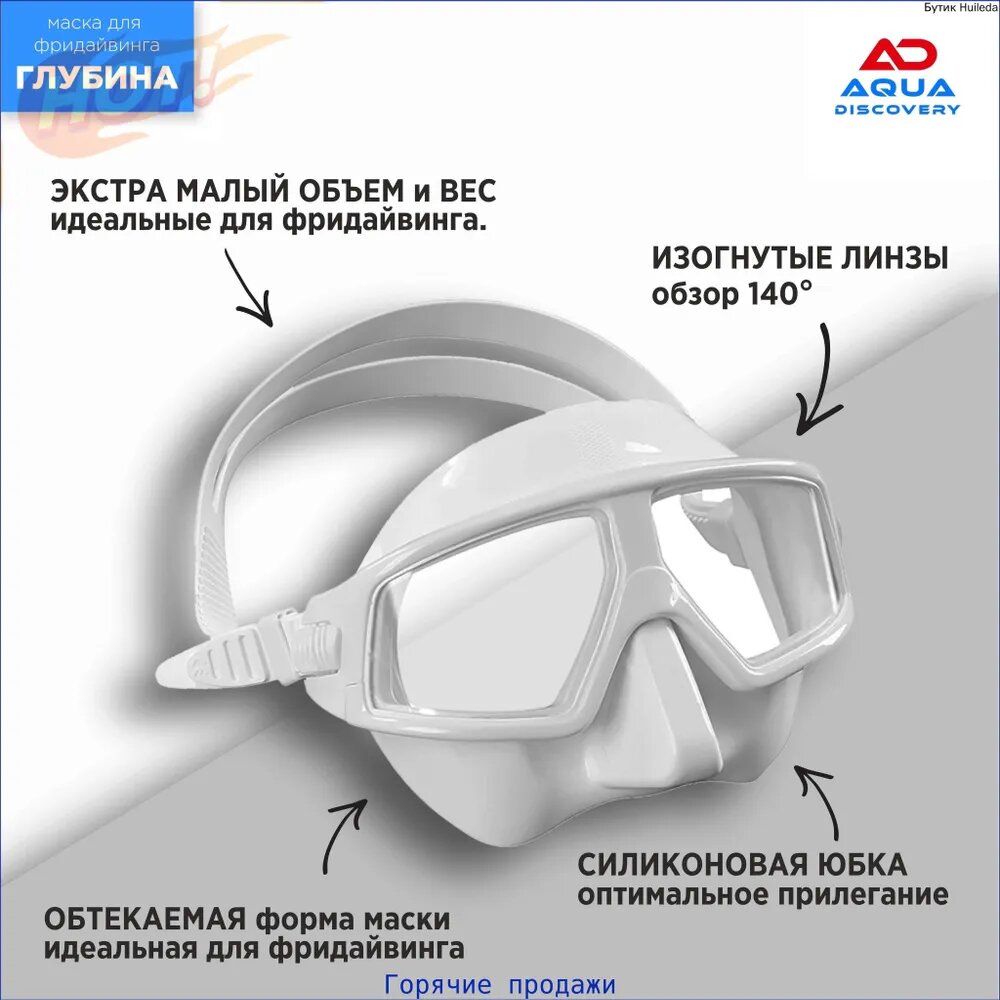 Маска для плавания — фото 1