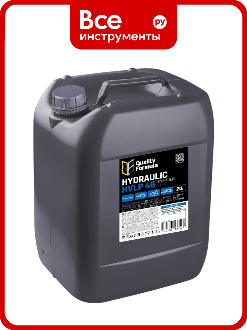 Гидравлическое масло QF HYDRAULIC HVLP 46 Quality Formula, соответствие DIN и ISO OEM, широкий температурный