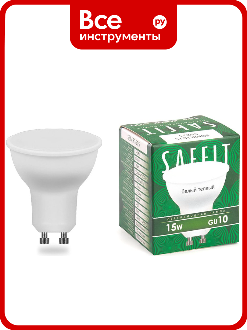 Светодиодная лампа SAFFIT SBMR1615 MR16 GU10 15W 2700K 55221 энергосберегающая A‑класс, теплый белый свет, софитный тип