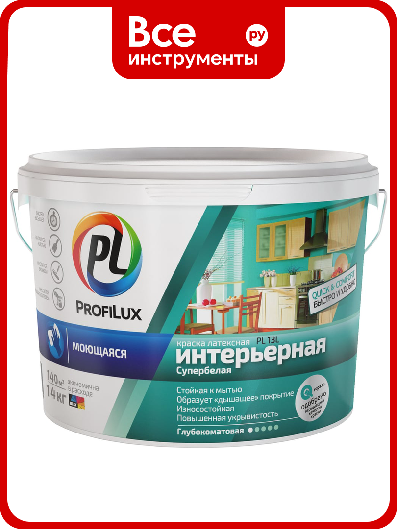 Латексная моющаяся краска Profilux ВД PL 13L супербелая, 14 кг МП00-004917