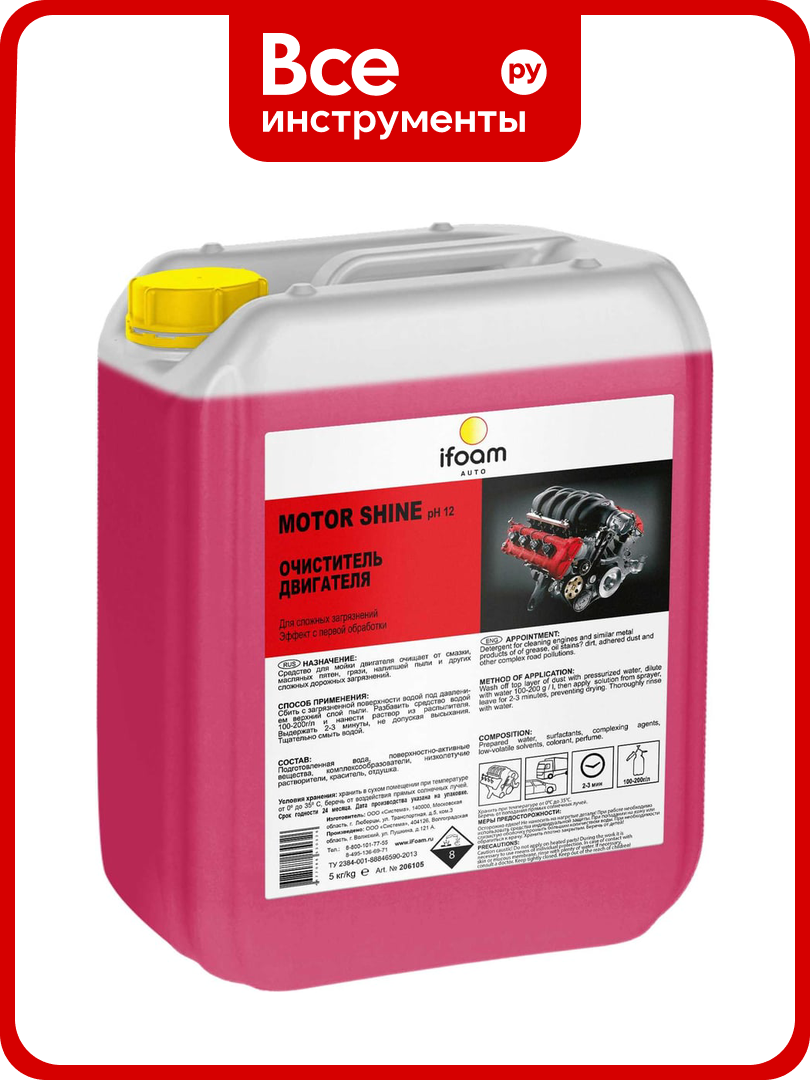 Очиститель двигателя Ifoam «Motor Shine» для бензиновых и дизельных двигателей, удаление загрязнений, пятен и нагара