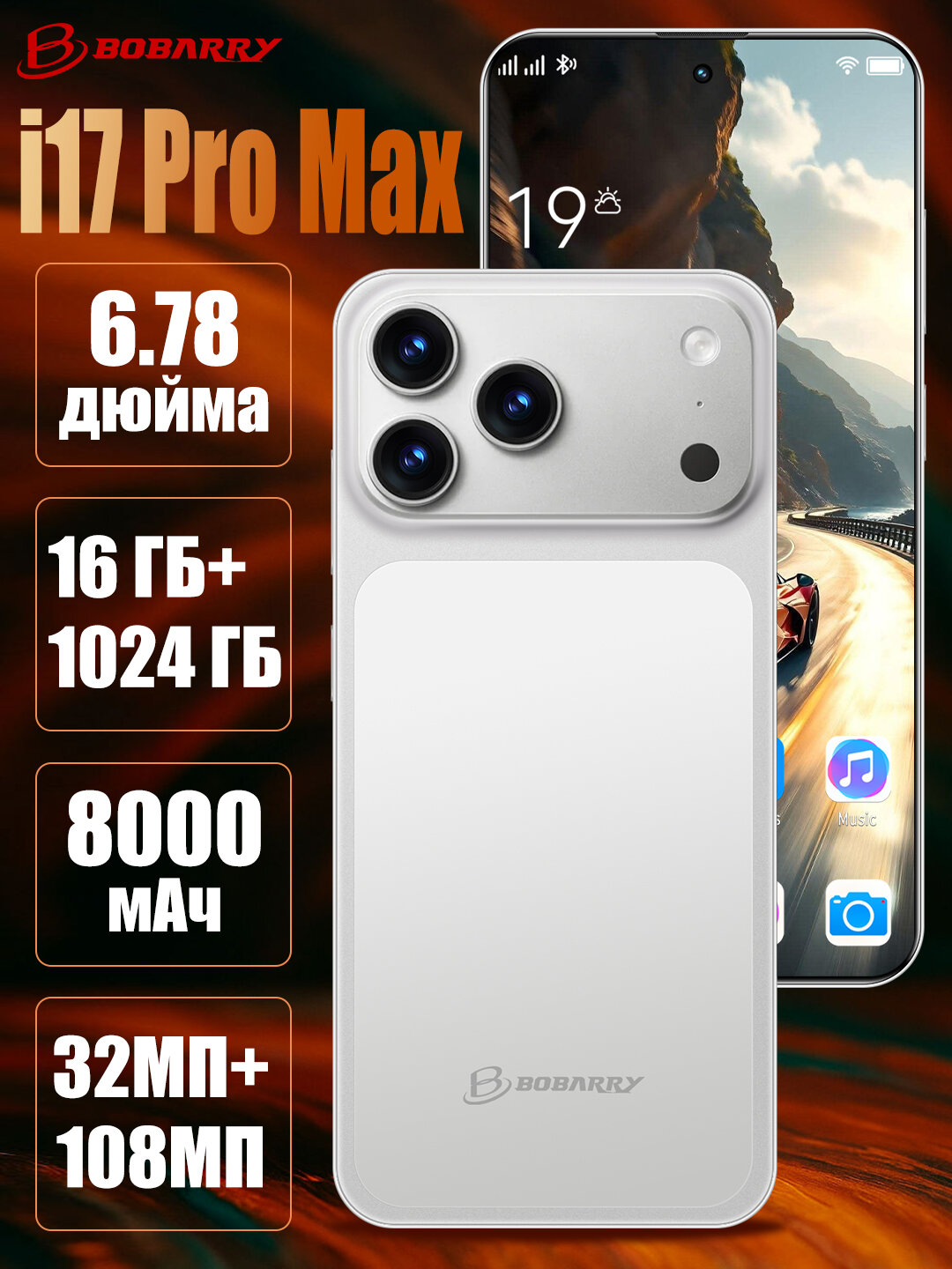 Телефон i17 Pro Max 5G 16ГБ+1ТБ 90Hz 8000мАч 108Мп+32Мп камера