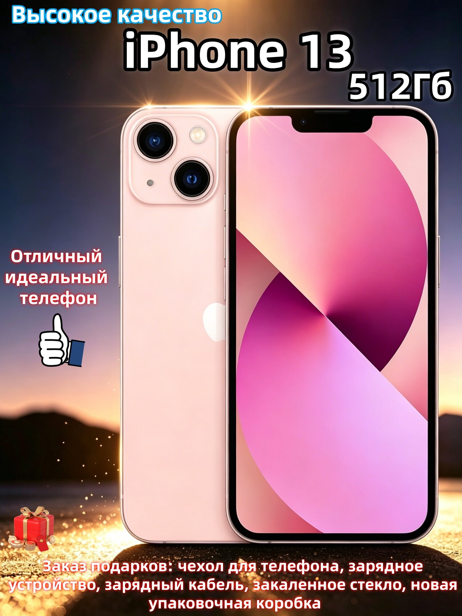 Apple iPhone 13 смартфон 512ГБ, розовый, с поддержкой двух nano SIM, 6,1-дюймовый OLED-дисплей XDR