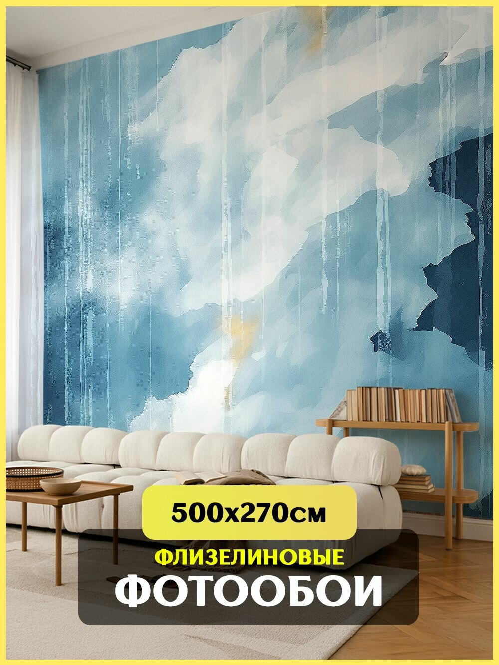Фотообои на стену Printwalls флизелиновые 3D 500х270 см обои виниловые на флизелине на кухню и в спальню