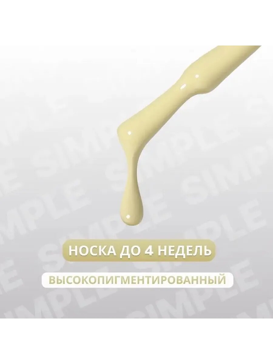 Трехфазный гель-лак для ногтей, зеленый, 10 мл
