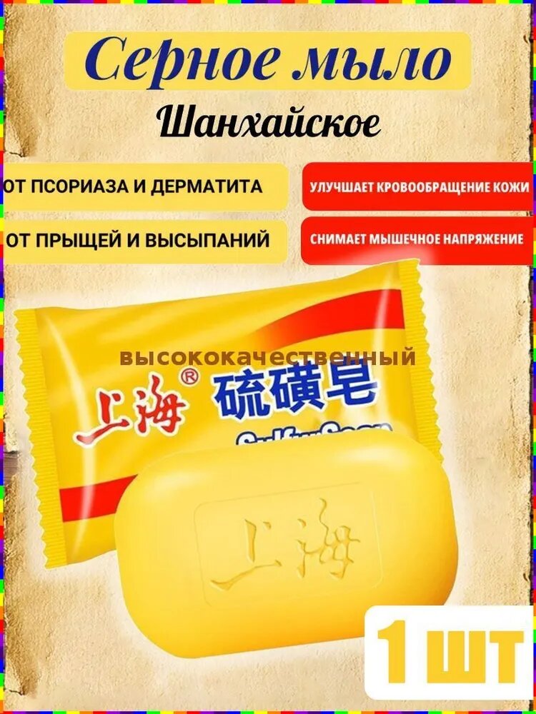 Твердое мыло