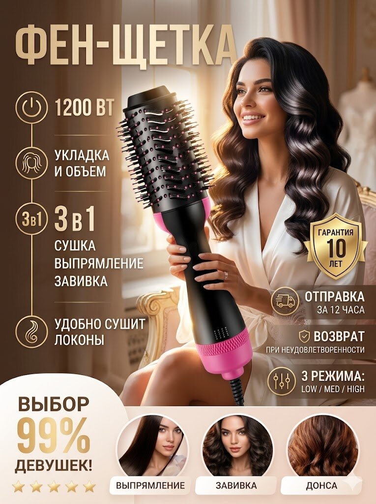 Фен-щетка для волос / Расческа с ионизацией One Step Фен-щётка (расчёска-фен) для волос Hair Dryer 3 в 1