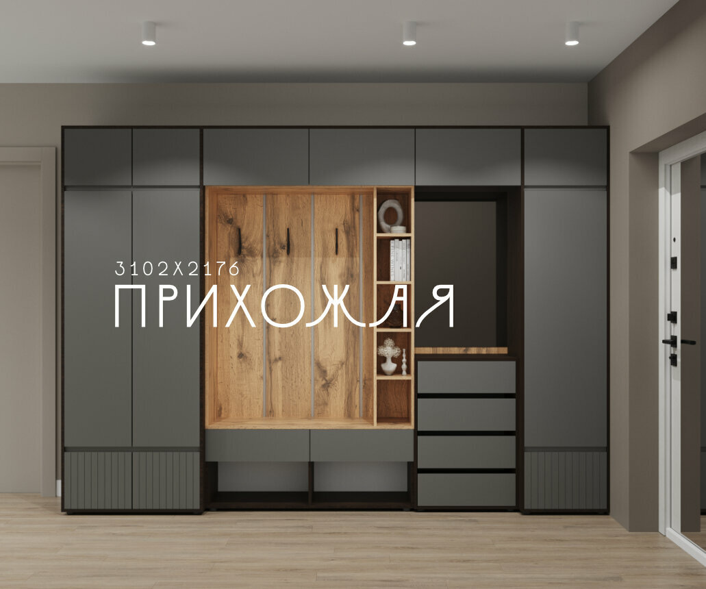 Комплект прихожей "BOSA" К30 Венге/графит софт
