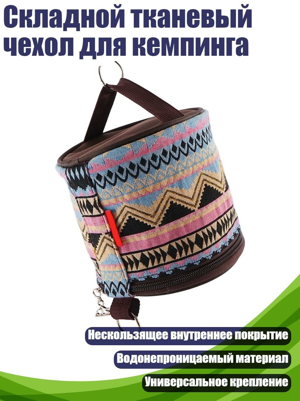 Складной тканевый чехол для кемпинга, Чувственная пудра