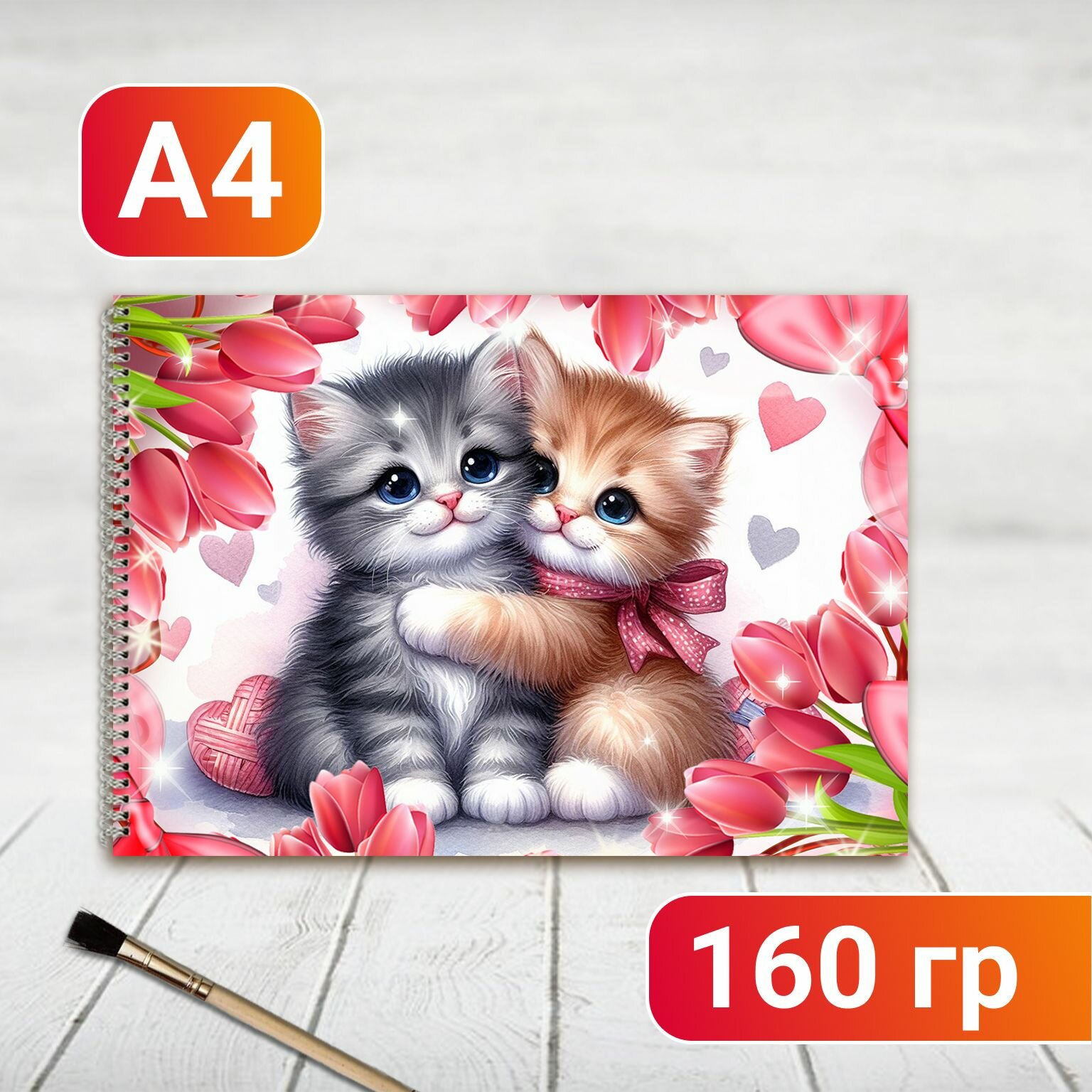 Альбом для рисования Котик