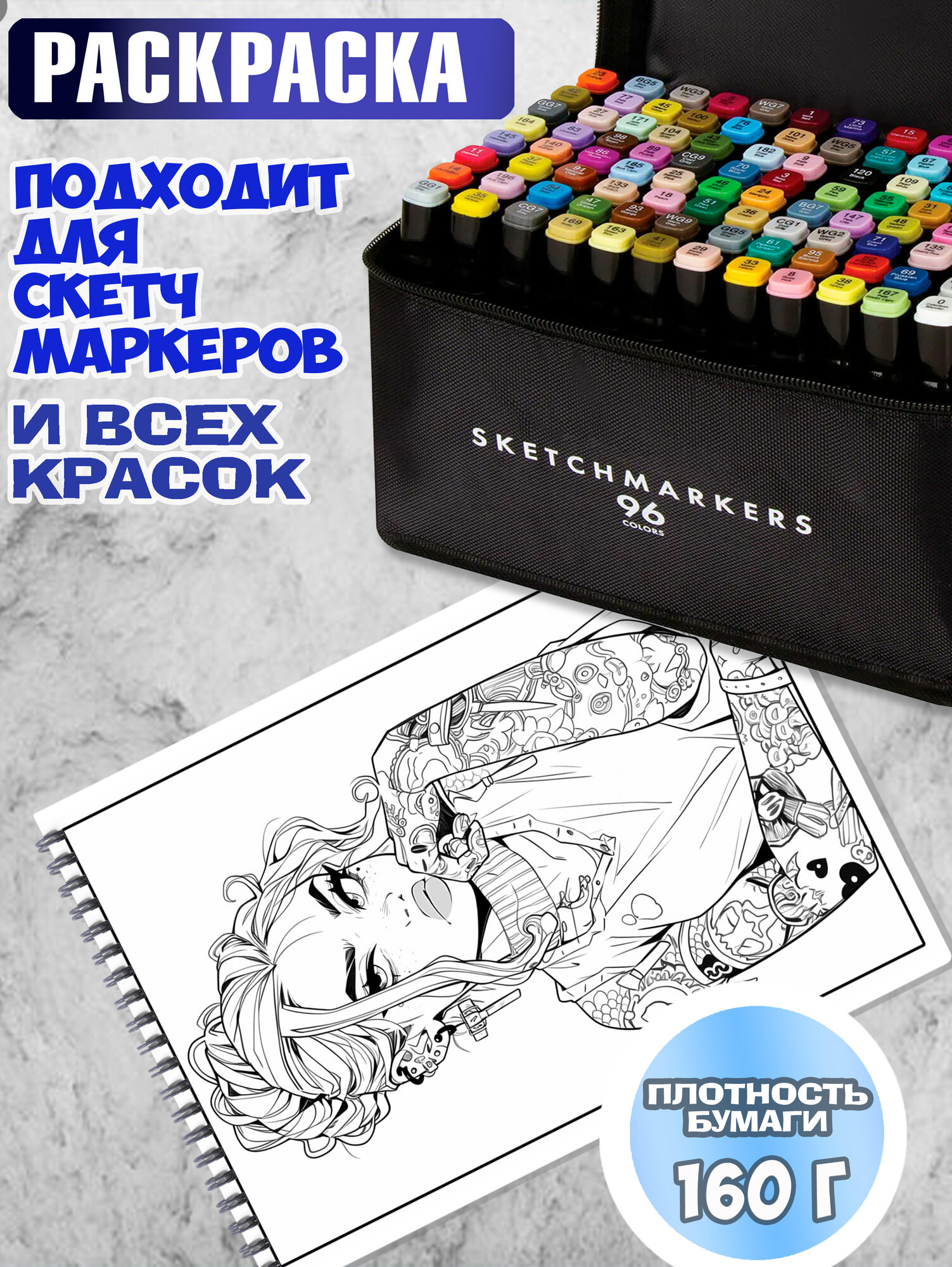Раскраска антистресс Девушки — фото 1