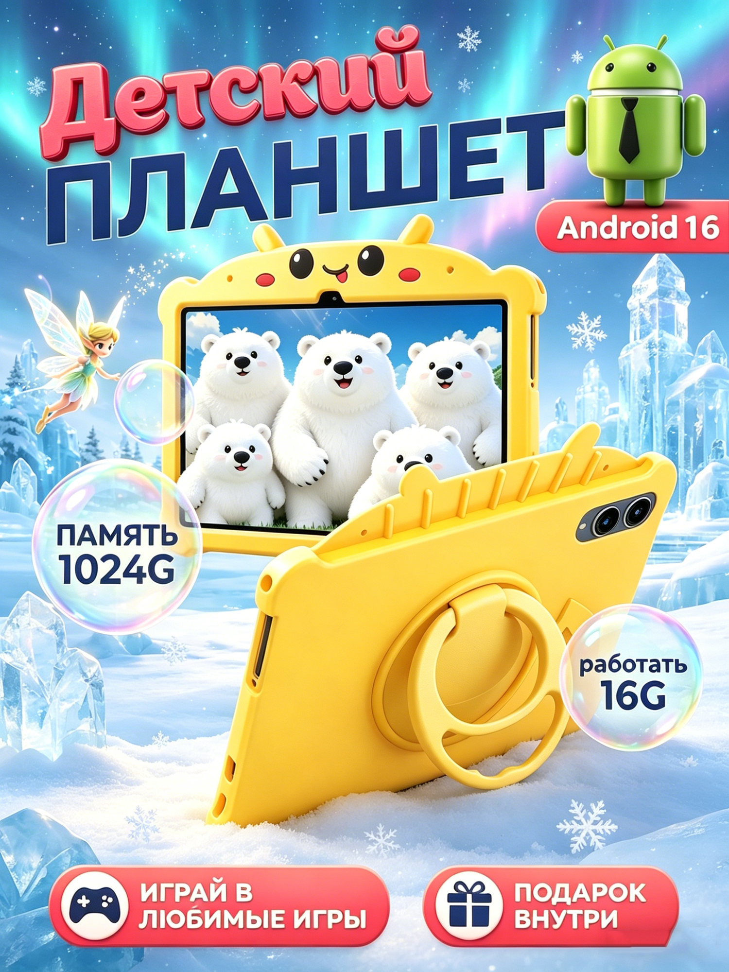 Планшетный компьютер Galaxy A16 5G-LTE Smart Kids Tablet PC (16 ГБ + 1024 ГБ, 12,8 дюйма) - игровой планшетный компьютер