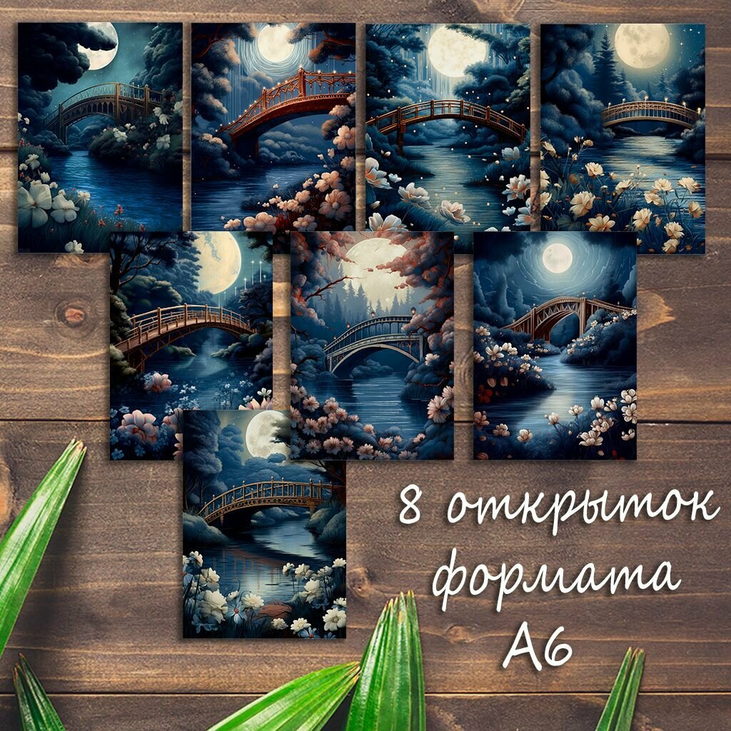 Большой набор открыток Япония , 8 штук
