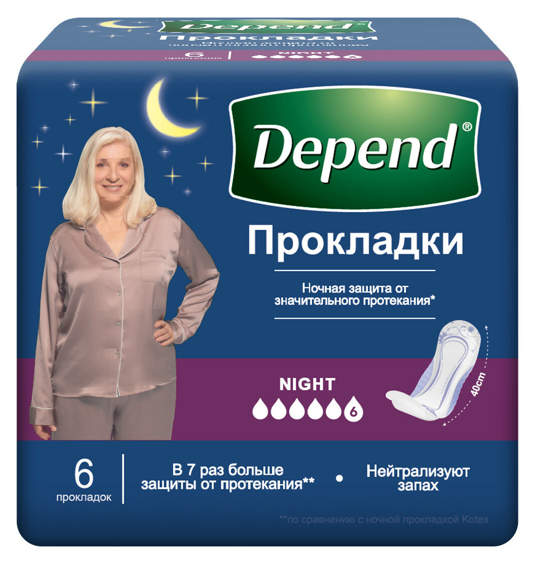 Прокладки Depend Super Night, 6 шт.