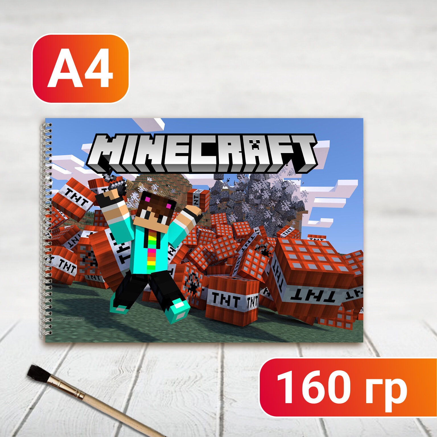 Альбом для рисования Minecraft