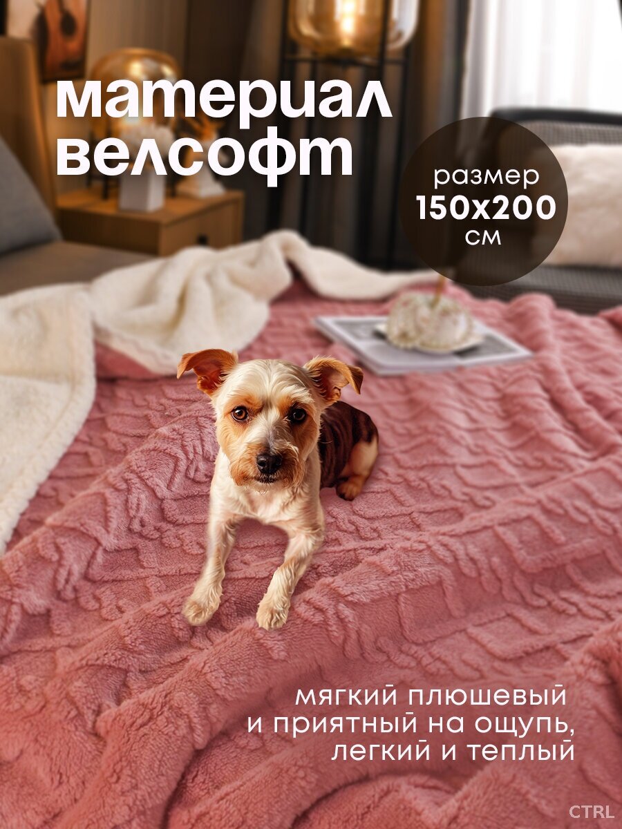 Флисовое одеяло из тафты, одеяло из овечьего флиса, многофункциональное моющееся двухслойное одеяло150х200