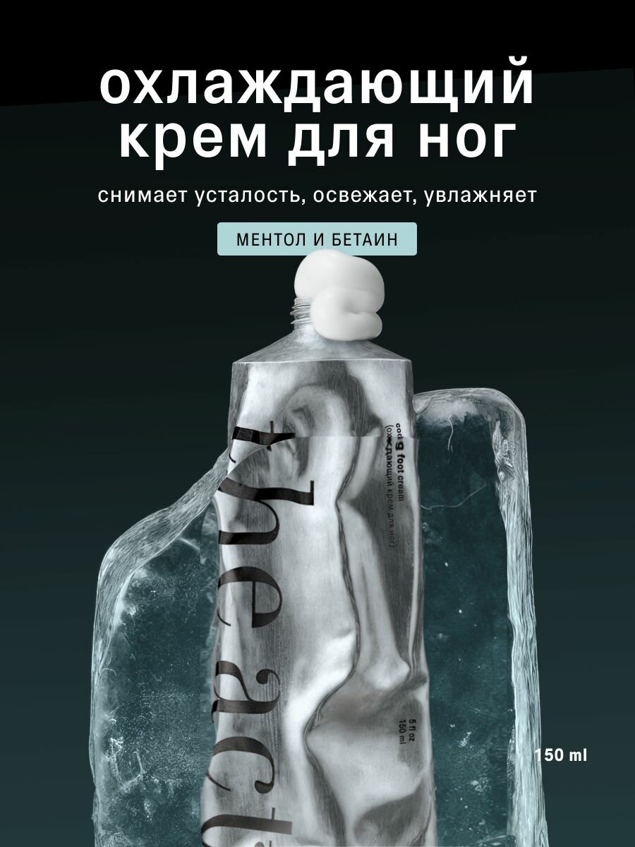 The Act Охлаждающий крем для ног 150 мл