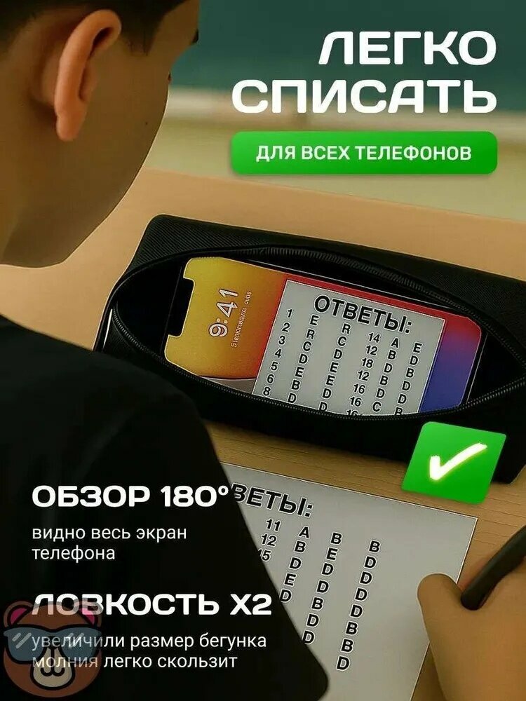 Пенал школьный — фото 1
