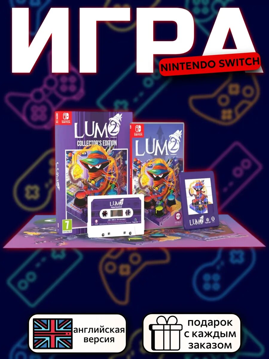 Игра Lumo 2 - Collector's Edition, для Nintendo Switch, английская версия
