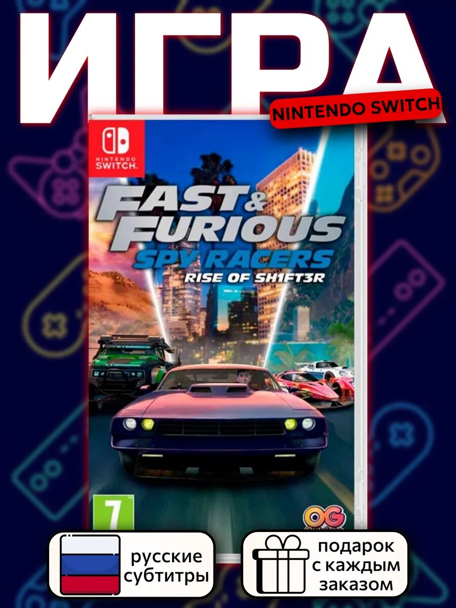 Игра Fast & Furious Spy Racers: Подъем SH1FT3R, для Nintendo Switch, русские субтитры