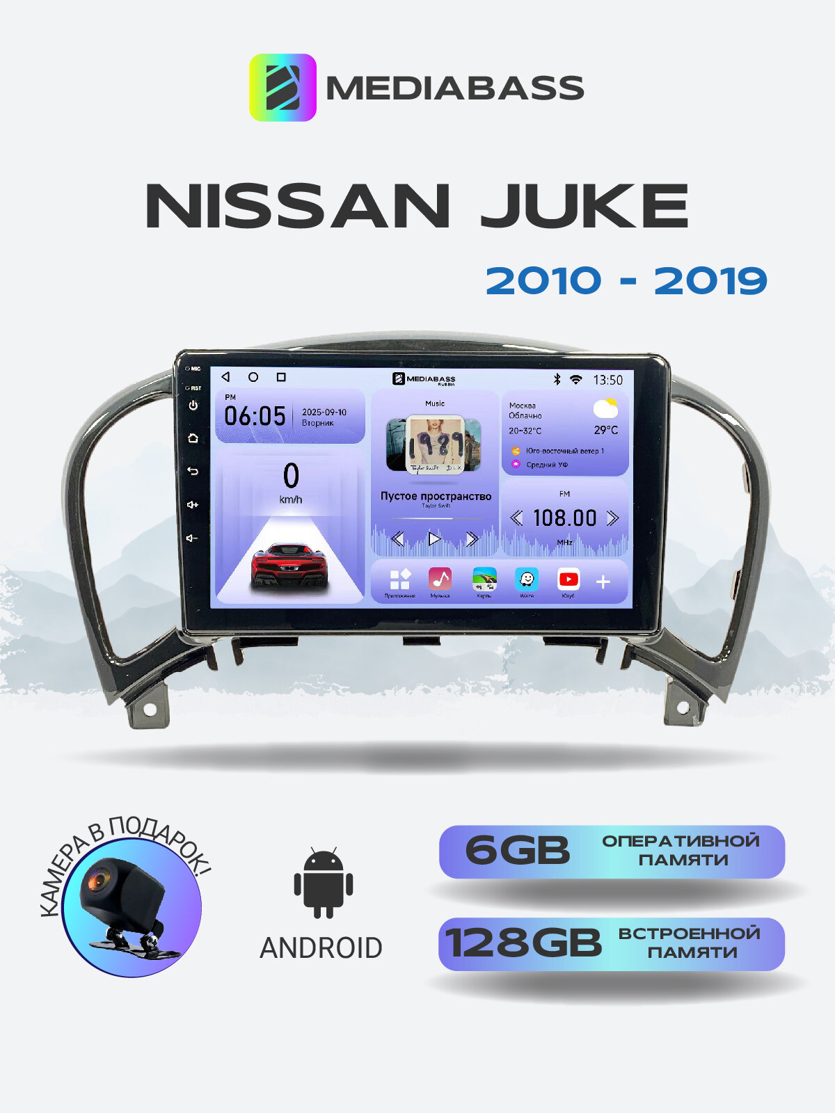 Магнитола для Nissan Juke 2010-2019. Андроид магнитола, 6/128ГБ. Ниссан Жук