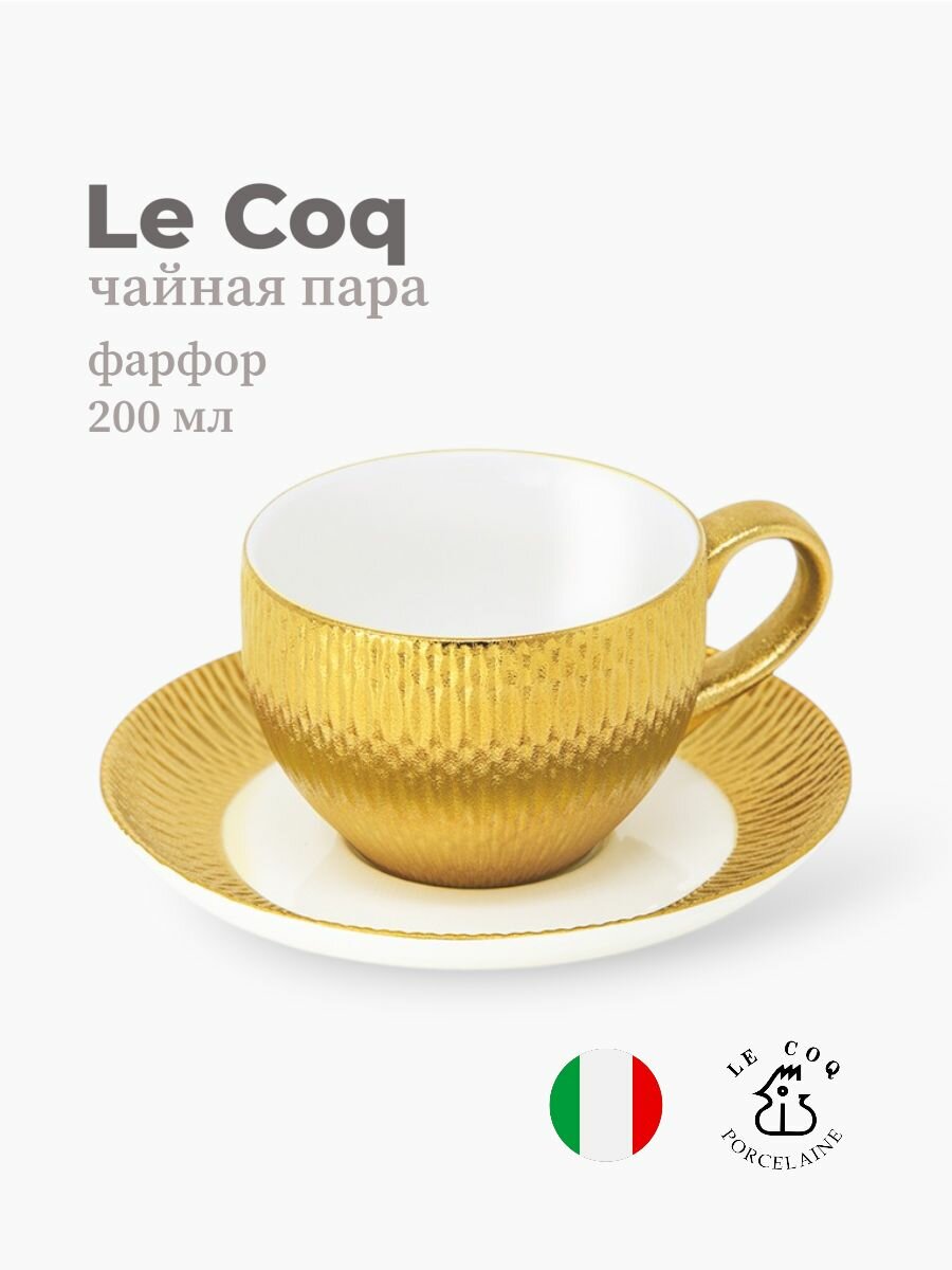 Чайная пара, Le coq, Deras, 200 мл, фарфор, Италия