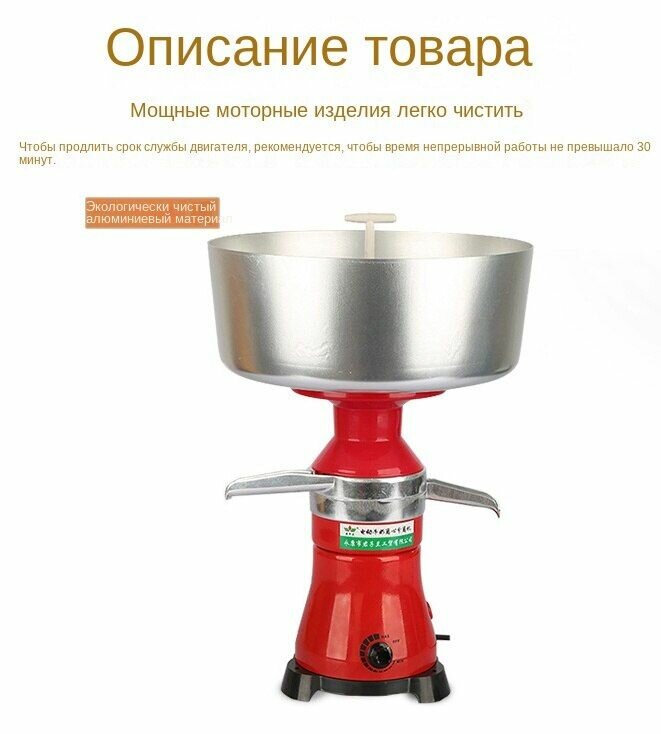 Сепаратор молока — фото 1
