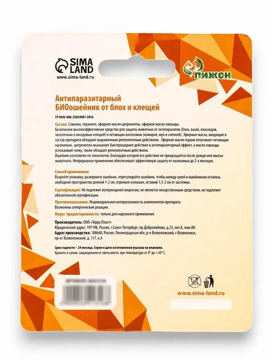 Экологичный защитный ошейник для кошек