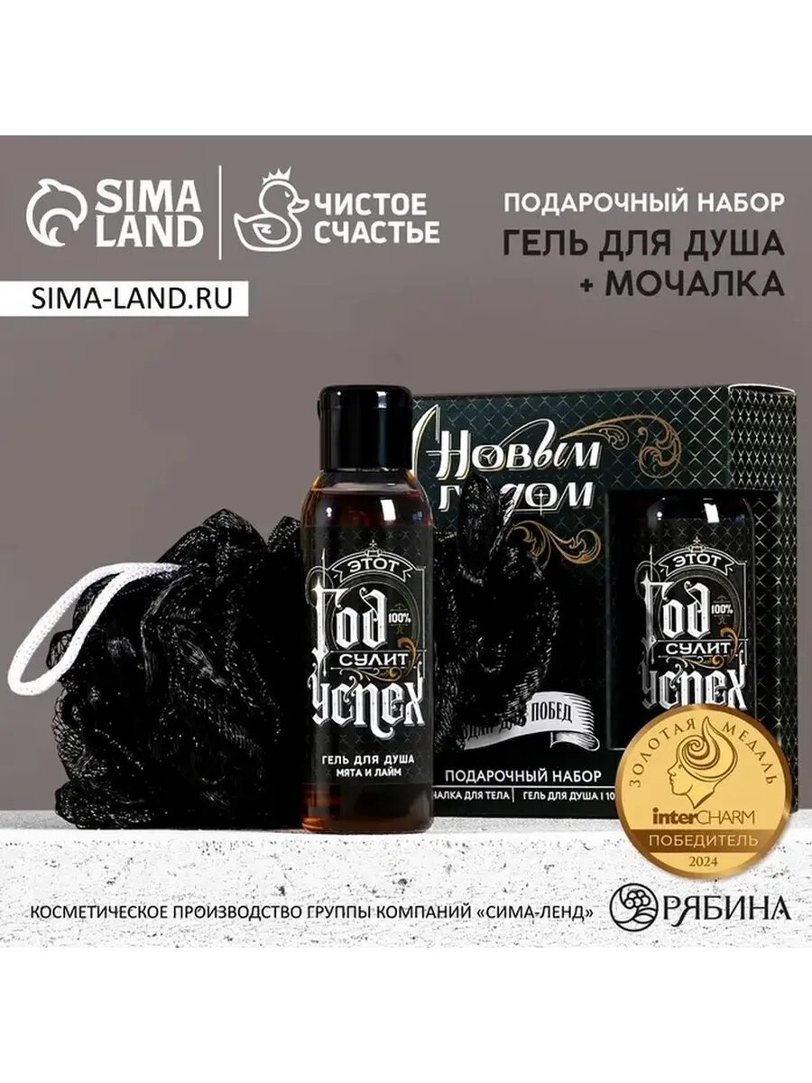 Праздничный набор для ухода с ароматами лайма и мяты