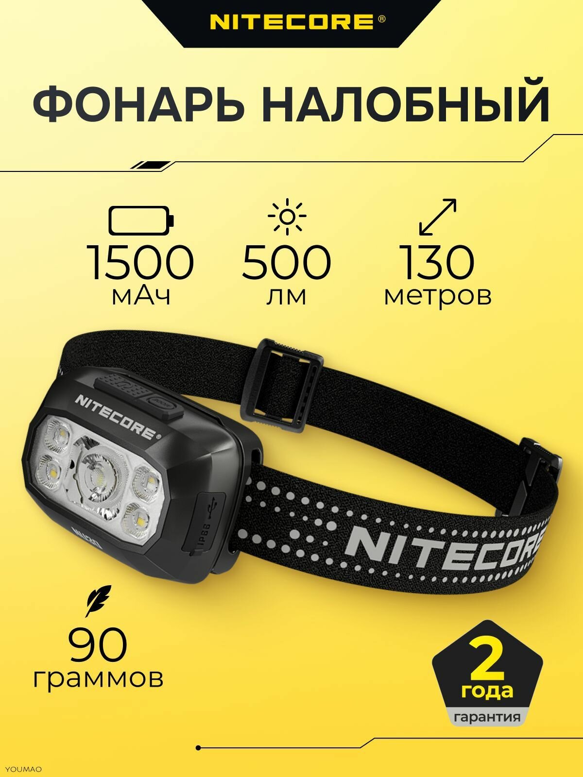 Налобный Фонарь Аккумуляторный NU30, 500 Lm, 130 Метров, 97 Часов, Мощный Налобный Фонарик USB-C с Красным светом