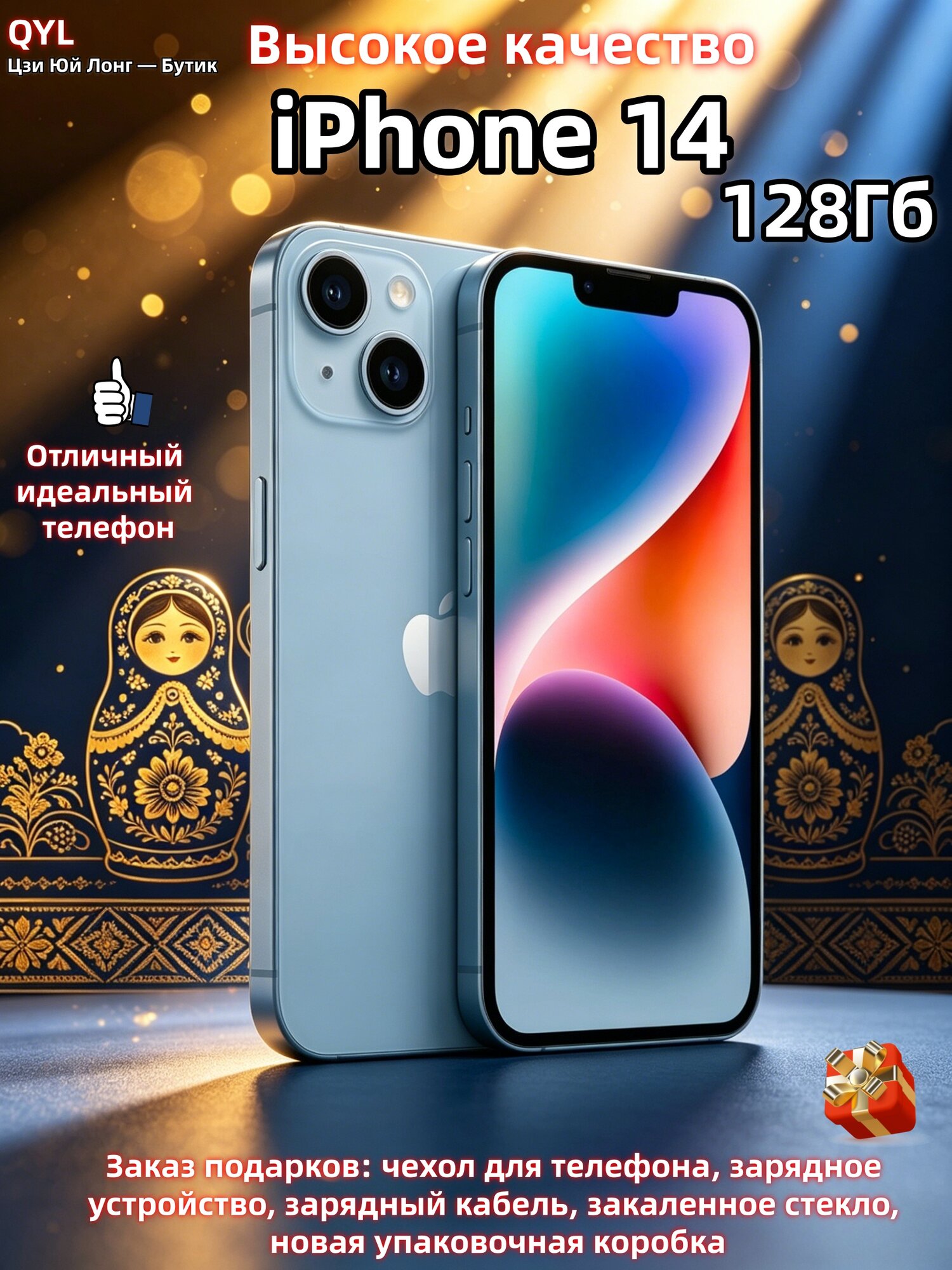iPhone 14 смартфон 128ГБ,6.1 дюйма,OLED-экран,поддержка 2 Nano SIM,синий