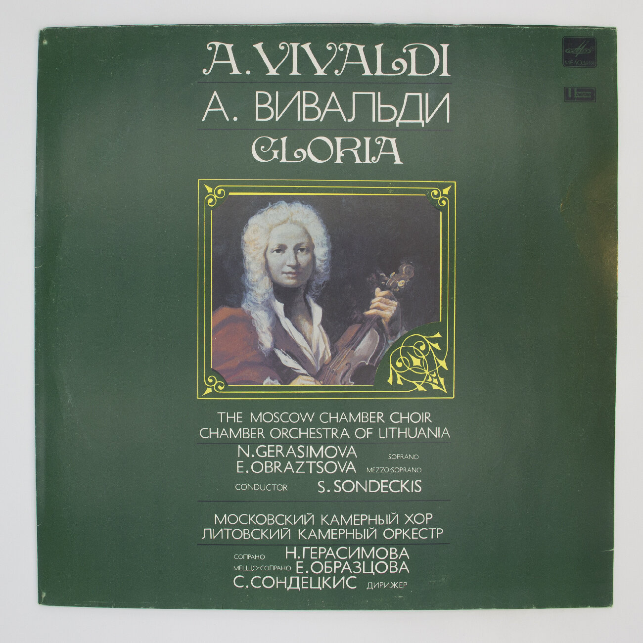 Виниловая пластинка А. Вивальди - Глория, 1xLP, NM