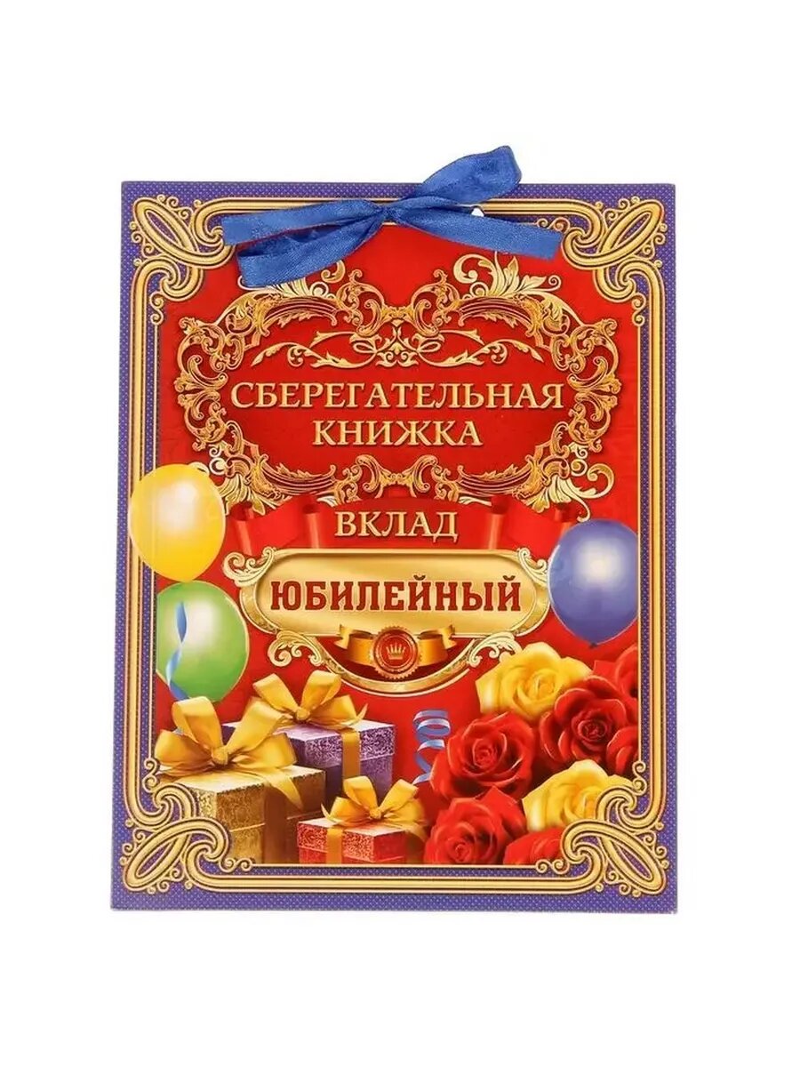 Элегантный конверт для денег с пожеланиями