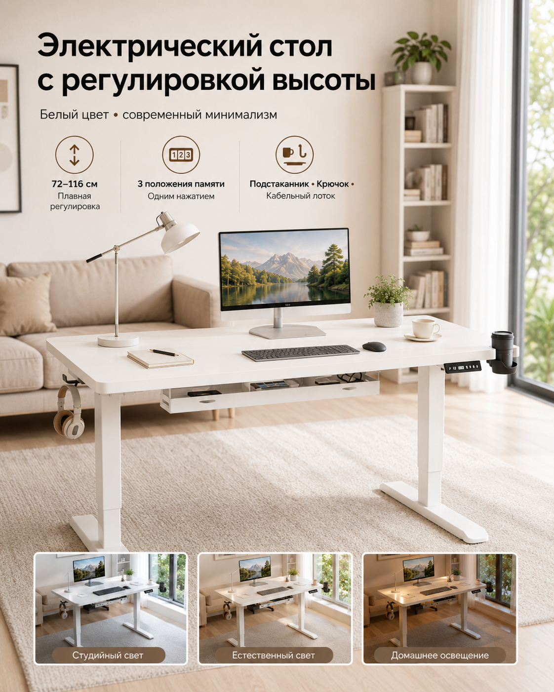 Домашний компьютерный стол из цельного дерева с электроподъемом, мощным двигателем и элегантным дизайном