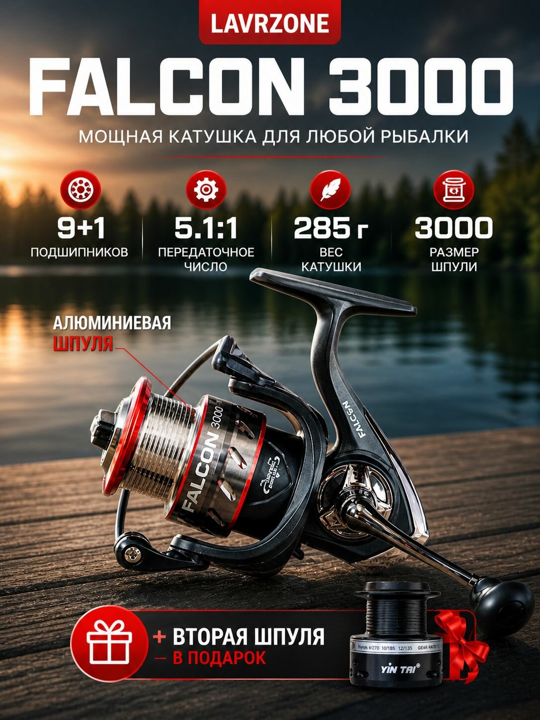 Катушка для спиннинга 3000 рыболовная Falcon 3000 LAVRZONE, катушка для удочки и фидера, для матчевой ловли