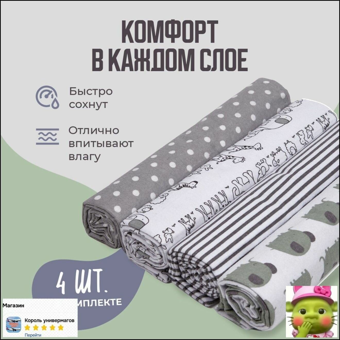 Пеленка текстильная — фото 1