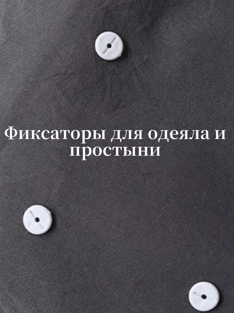 Держатель простыни — фото 1