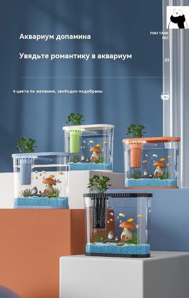 Универсальный аквариум для дома и офиса 12.5л прямоугольный со встроенной подсветкой