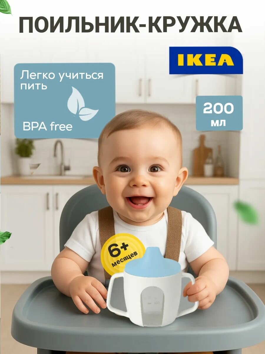Поильник детский BORJA 202.138.83